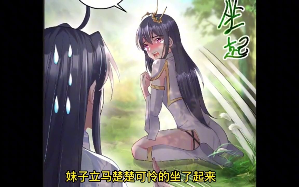 一口气看完最火漫画《我什么时候无敌了》2.10小时超长合集!