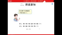 四年级下册数学第八单元平均数与条形统计图2