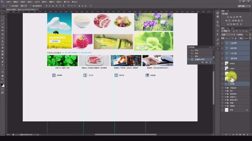 曝PS微课教学:网站美工之页脚制作!