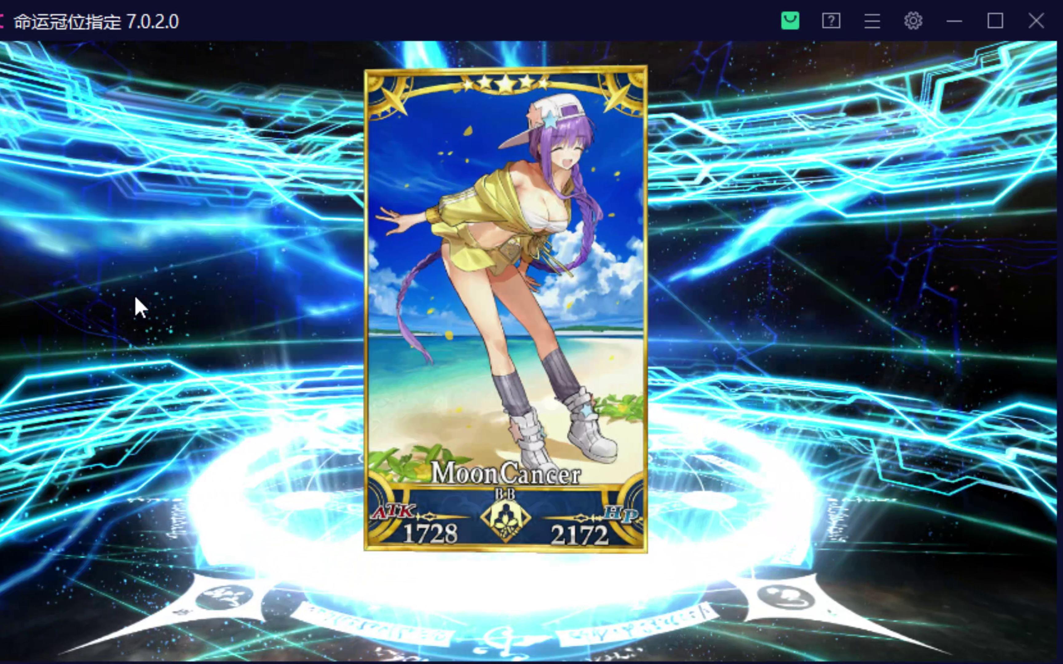 【夜神模拟器】FGO新年福袋抽取