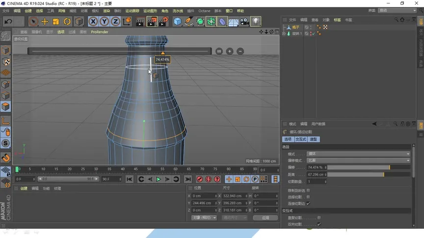 C4D利用旋转及细分区面命令制作可乐瓶子-洛阳鸿卓乐学