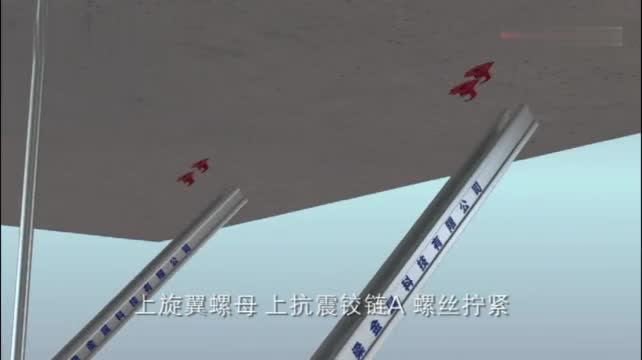 建筑工程抗震支架安装工艺演示