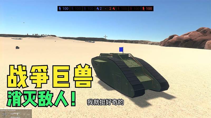 战地模拟器:战争钢铁巨兽出击,一战坦克出击!