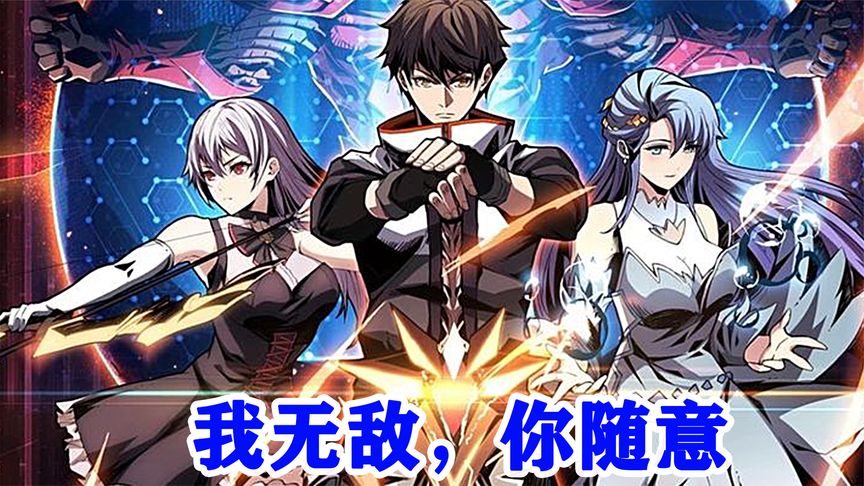 男主重生后,意外获得系统,一口气看完漫画《开局就有王者账号》