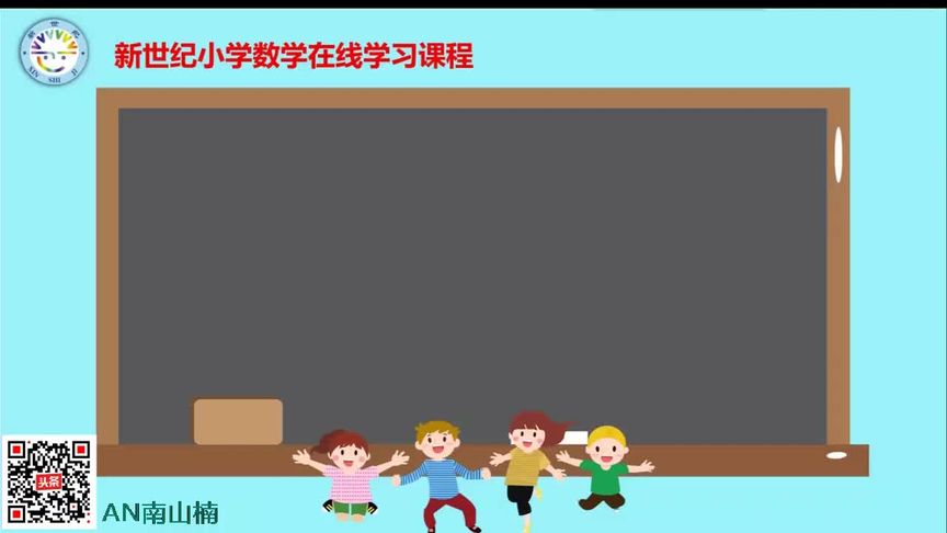 小学数学二年级下(39)-第6单元-第6课时-欣赏与设计