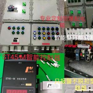 上海鸿社电器 