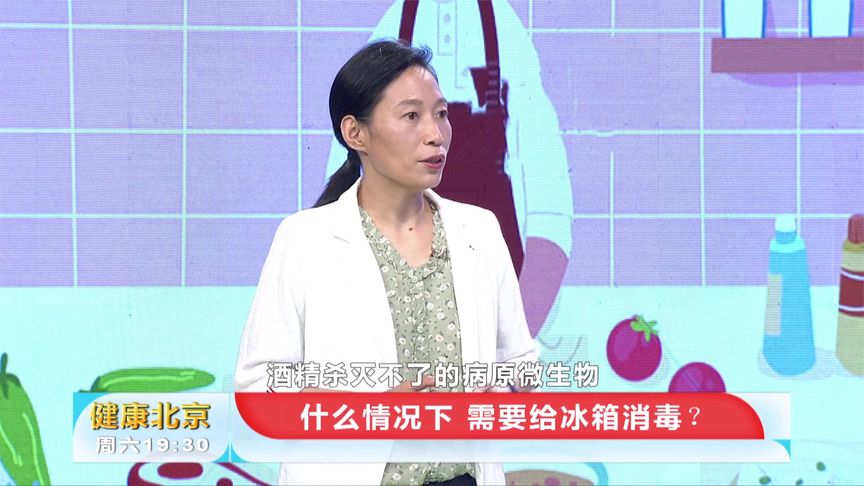 冰箱消灭细菌用什么?专家:还是以清洗为主
