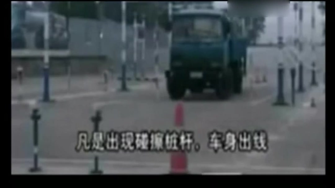 2014【汽车】最新驾驶证B2.C1驾驶员科目二考试模拟介