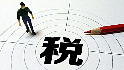 离职换工作出现空档期,工资个税有什么影响?