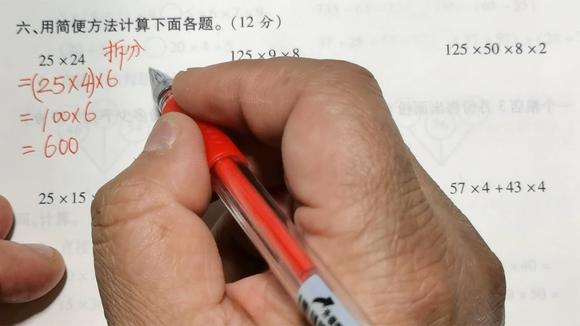 四年级简便运算怎么学?资深老师这样辅导,简单易懂