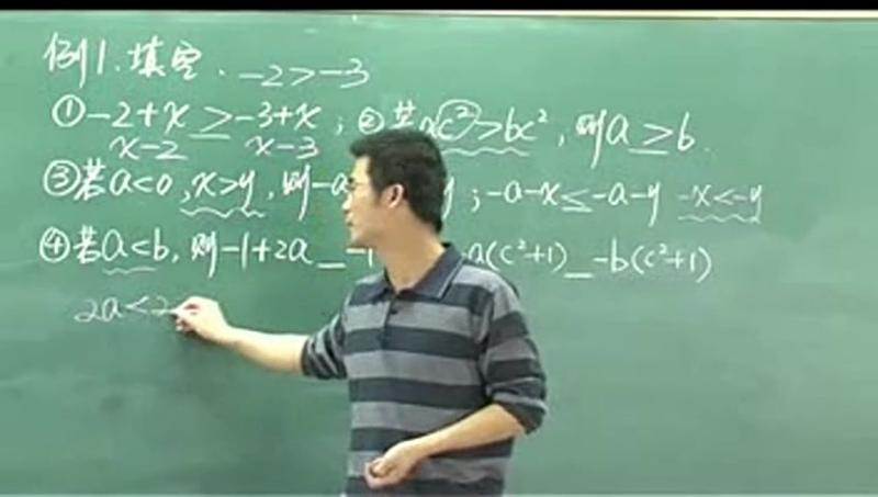 6.不等式的性质-讲课2 高中数学第二册上册