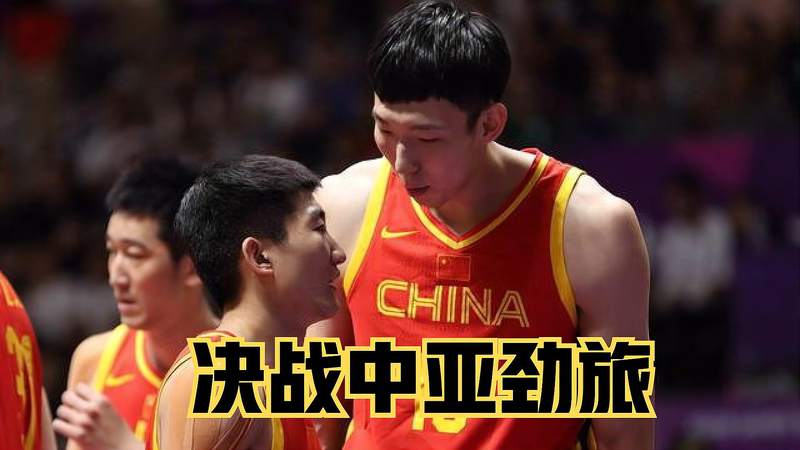 男篮世预赛,中国男篮对哈萨克斯坦,关键时刻还得靠周琦