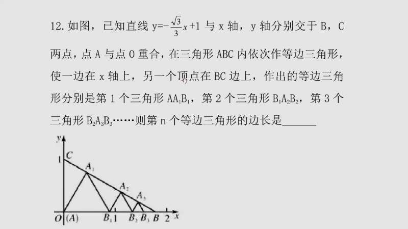 八年级数学,一次函数培优专栏,函数和几何题,初中生来看看!