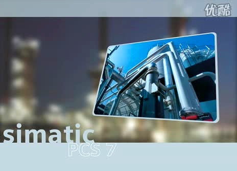 PCS 7视频教程01