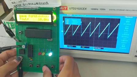基于51单片机函数信号发生器的产品演示视频