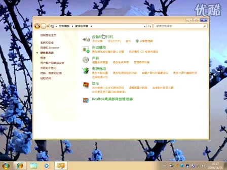 Windows7电源管理