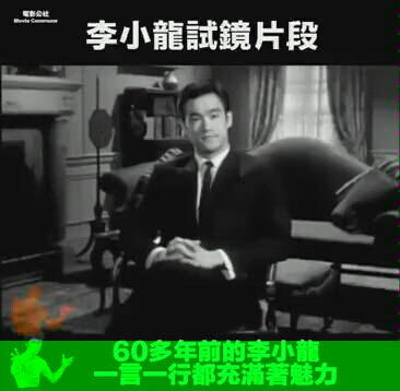 李小龙面试片段