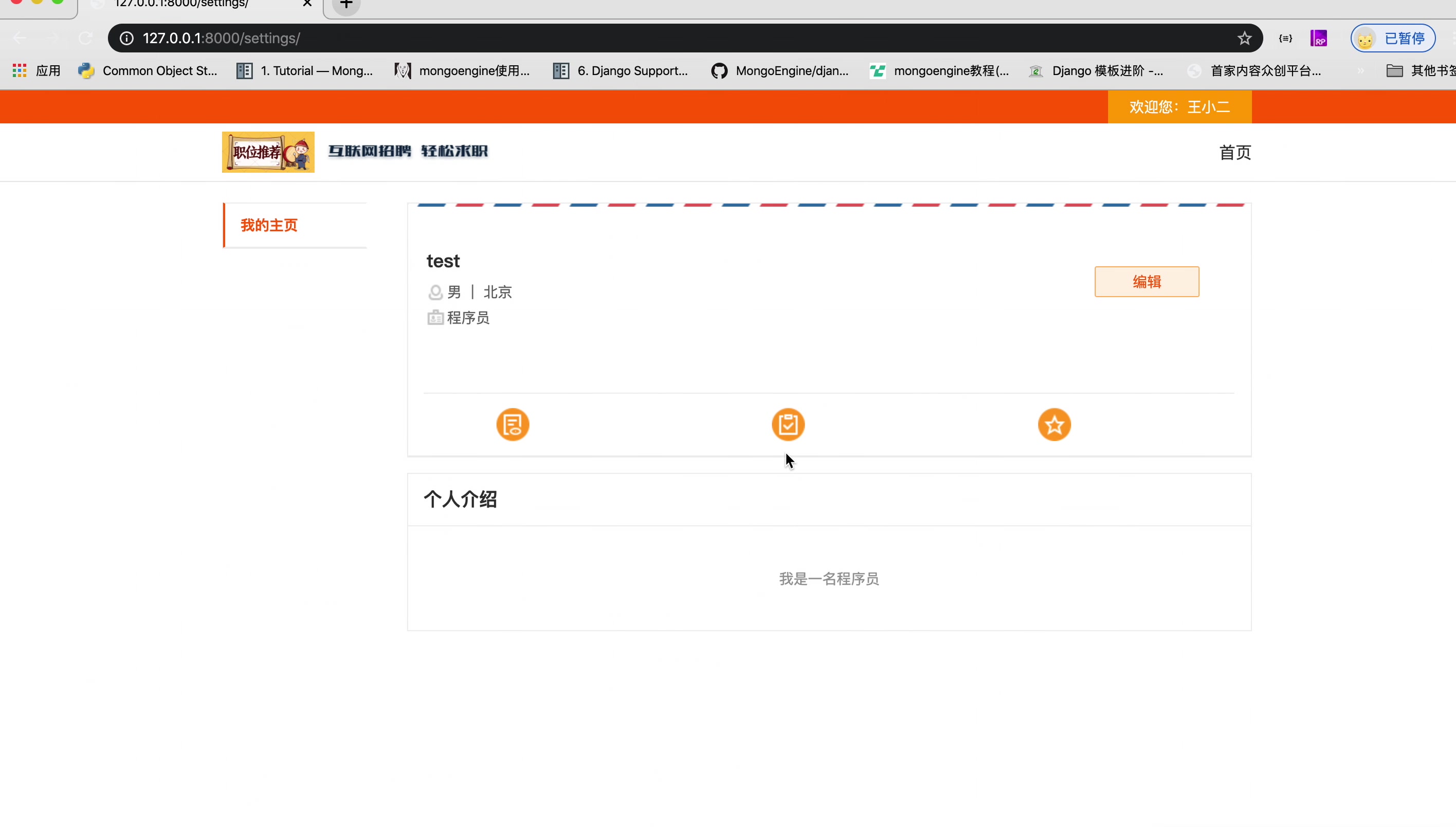 计算机毕业设计之招聘爬虫可视化flask网站显示