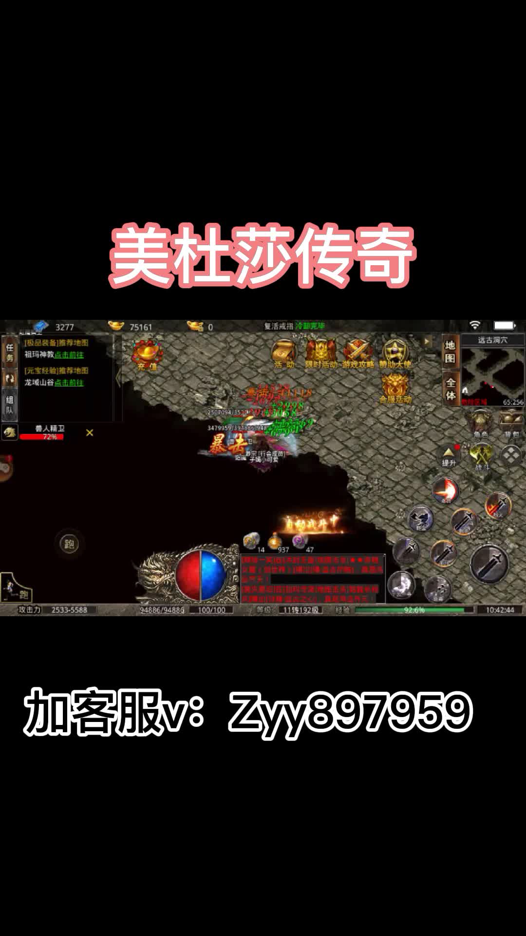 凤凰传奇,黑暗光年单职业,传奇怀旧,烈火屠龙