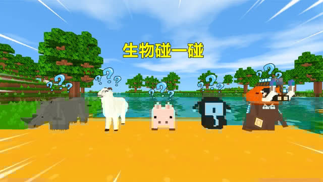 迷你世界当生物变成方块,只有连连看能破坏