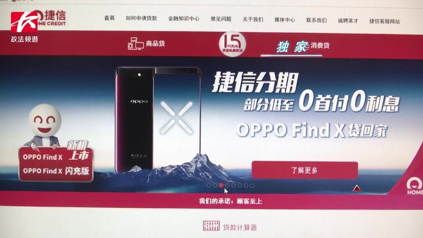 电信客户莫名发生借贷关系,发现时已逾期4个月上征信黑名单
