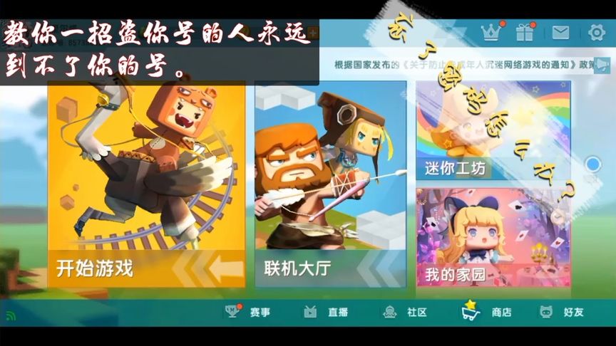 忘记了密码怎么办?教你一招盗你号的人永远到不了你的号。