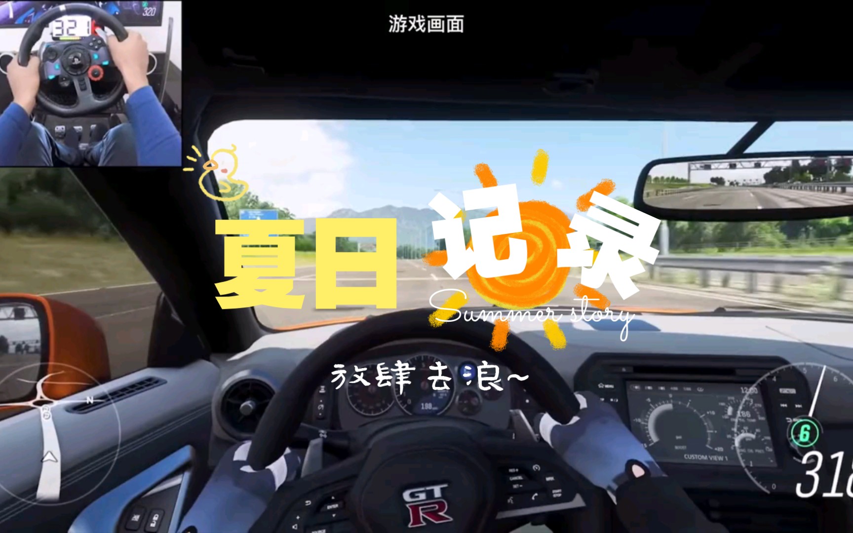 赛车模拟器游戏试玩 第一 与第三人称体验 暑期玩这个就选它啦～