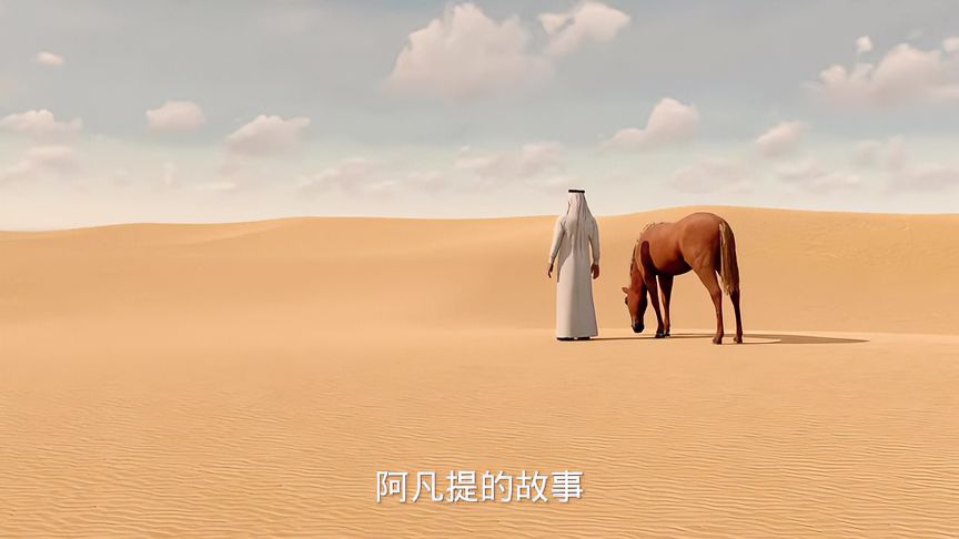 #原创视频 #民间故事 《阿凡提的故事》不妨跟阿凡提学学