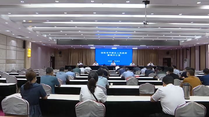 平桥区举办优化营商环境暨市场监管和政务服务新闻发布会