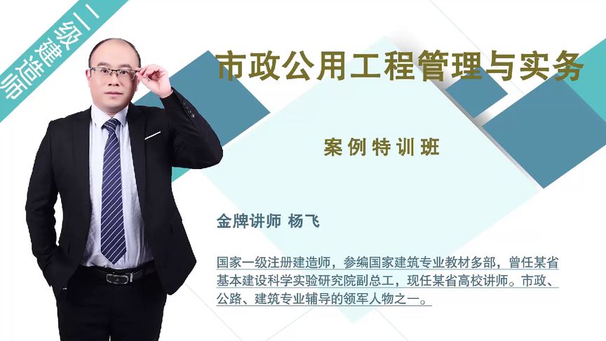 2020二建市政实务案例提分