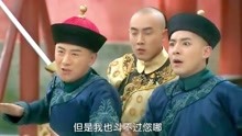 新还珠格格:永琪想要和小燕子讲和,但是方法让小燕子生气了