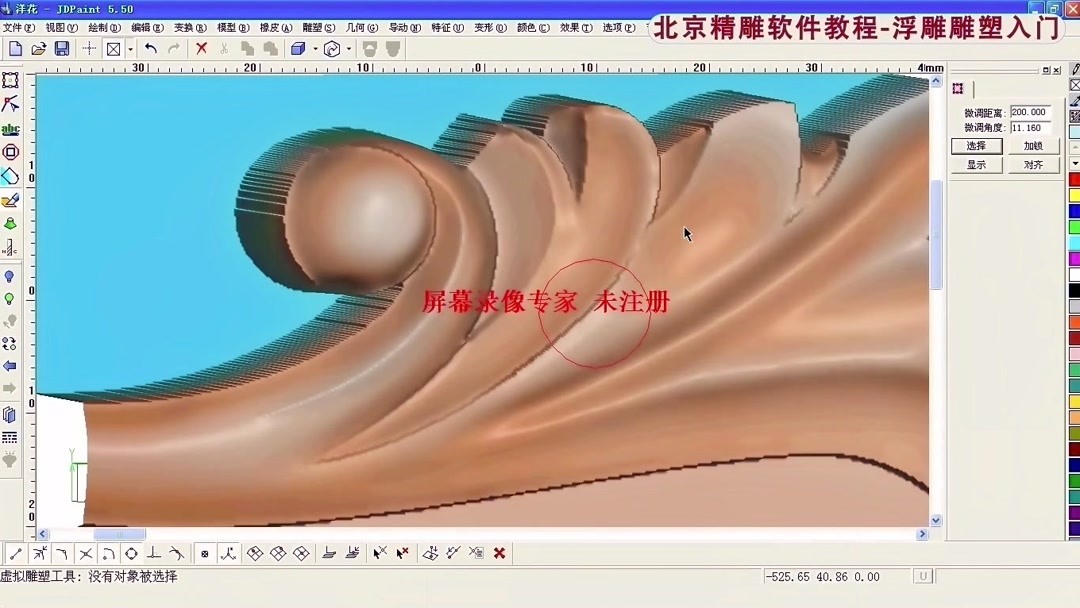 初学精雕简单浮雕教学入门教程