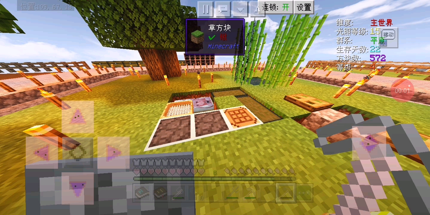 我的世界单方块模组生存 EP4