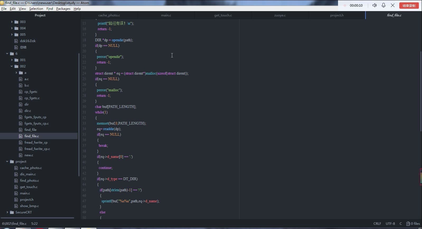 #粤嵌星计划##粤嵌我来了# 粤嵌修炼打卡第三天,目录检索的学习