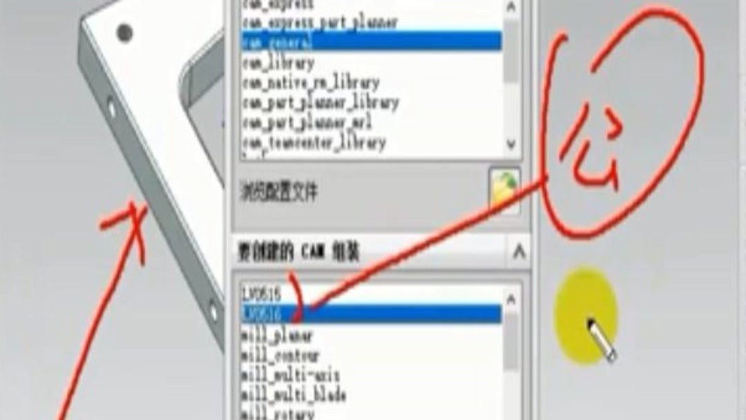 UG编程-图档打开模板不见解决方案