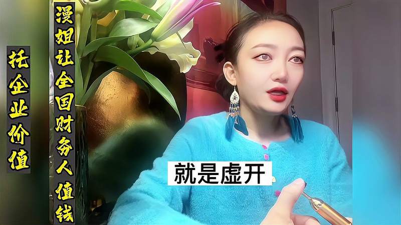 「发票」从案例分析看个体户理解的虚开,引发税务稽查