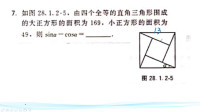 九下数学第28章锐角三角函数《顶尖课课练》P31第11题方法二