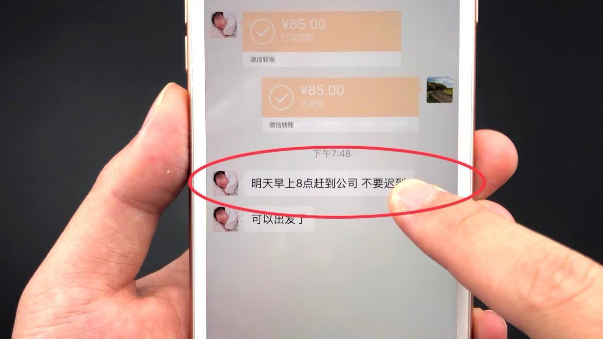 微信怎么截提示框