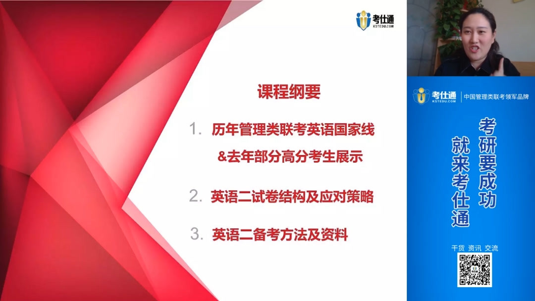 考研英语二零基础入门-课程纲要