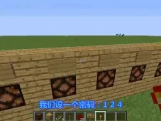 我的世界做一个密码门
