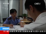 [新闻直播间]河南:推出“三十五证合一”登记审批模式