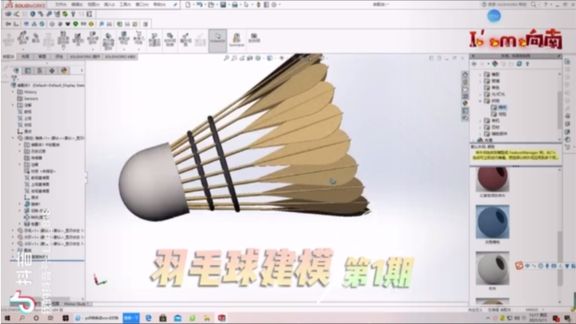 Solidworks三维建模