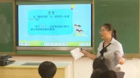 海南(海口)特殊教育学校-吴海媛-植树问题(一)-教学实录视频