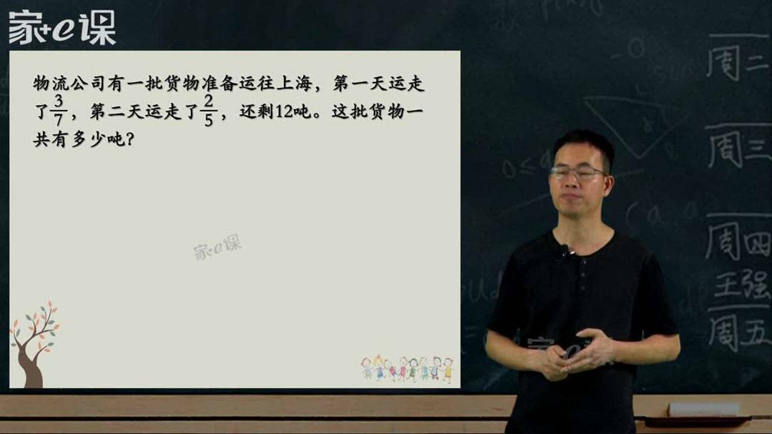 分数除法二
