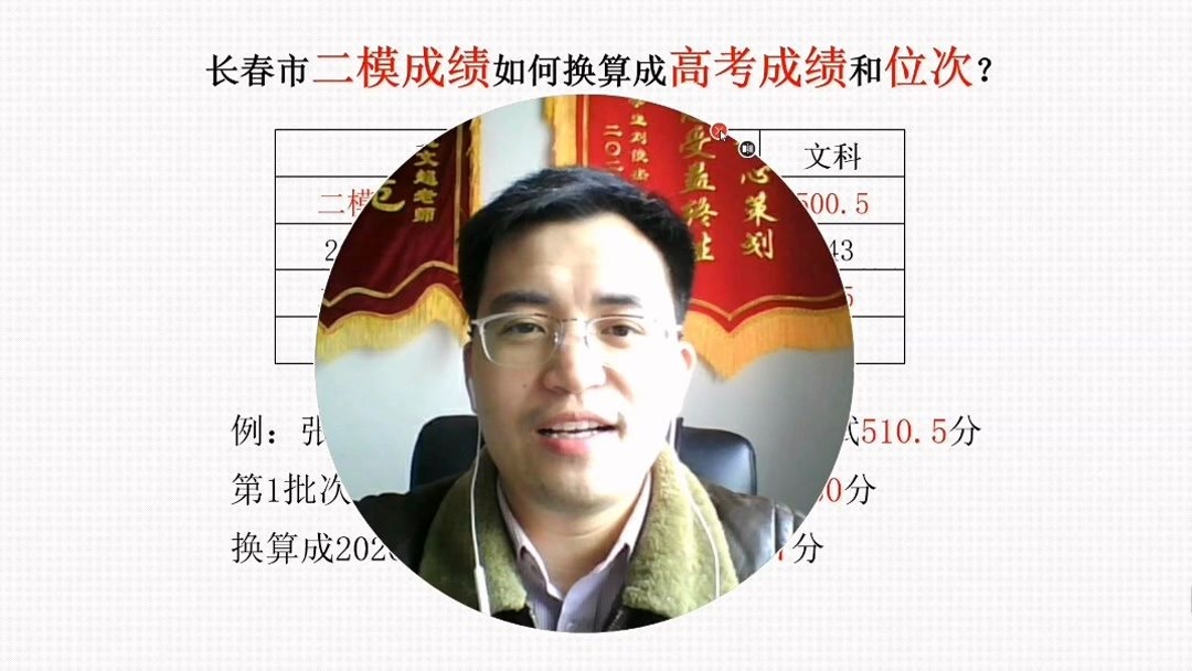 用模拟成绩如何换算高考分数和省排名