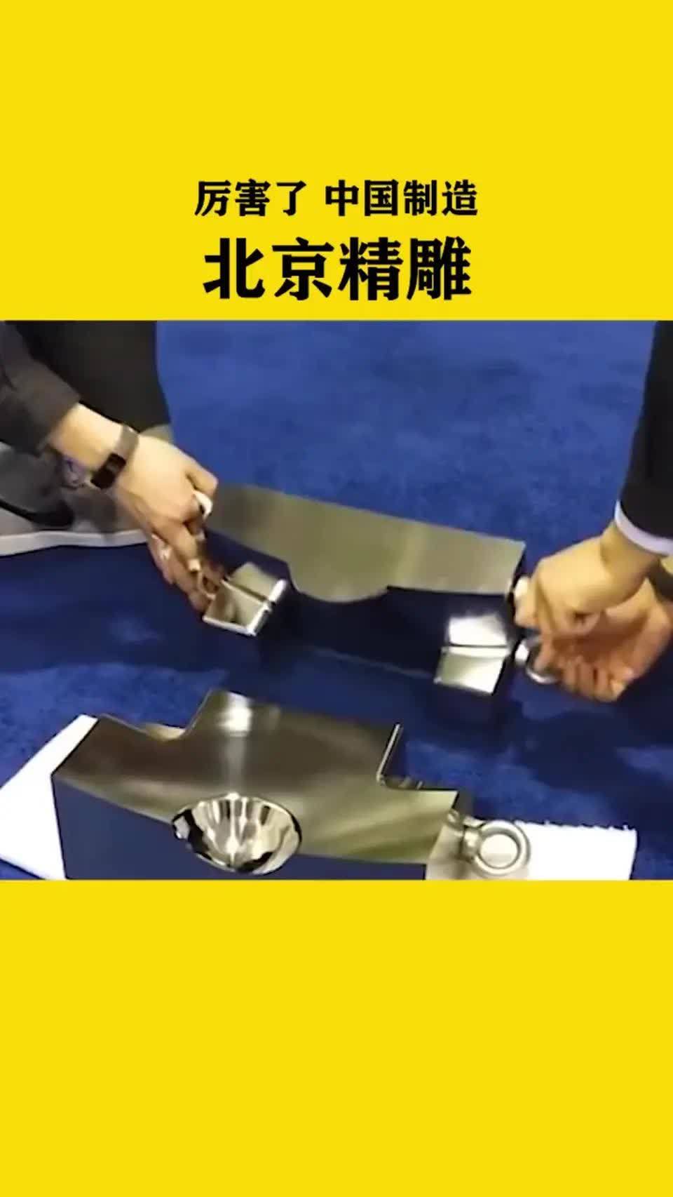 就问你,精密度高吗?