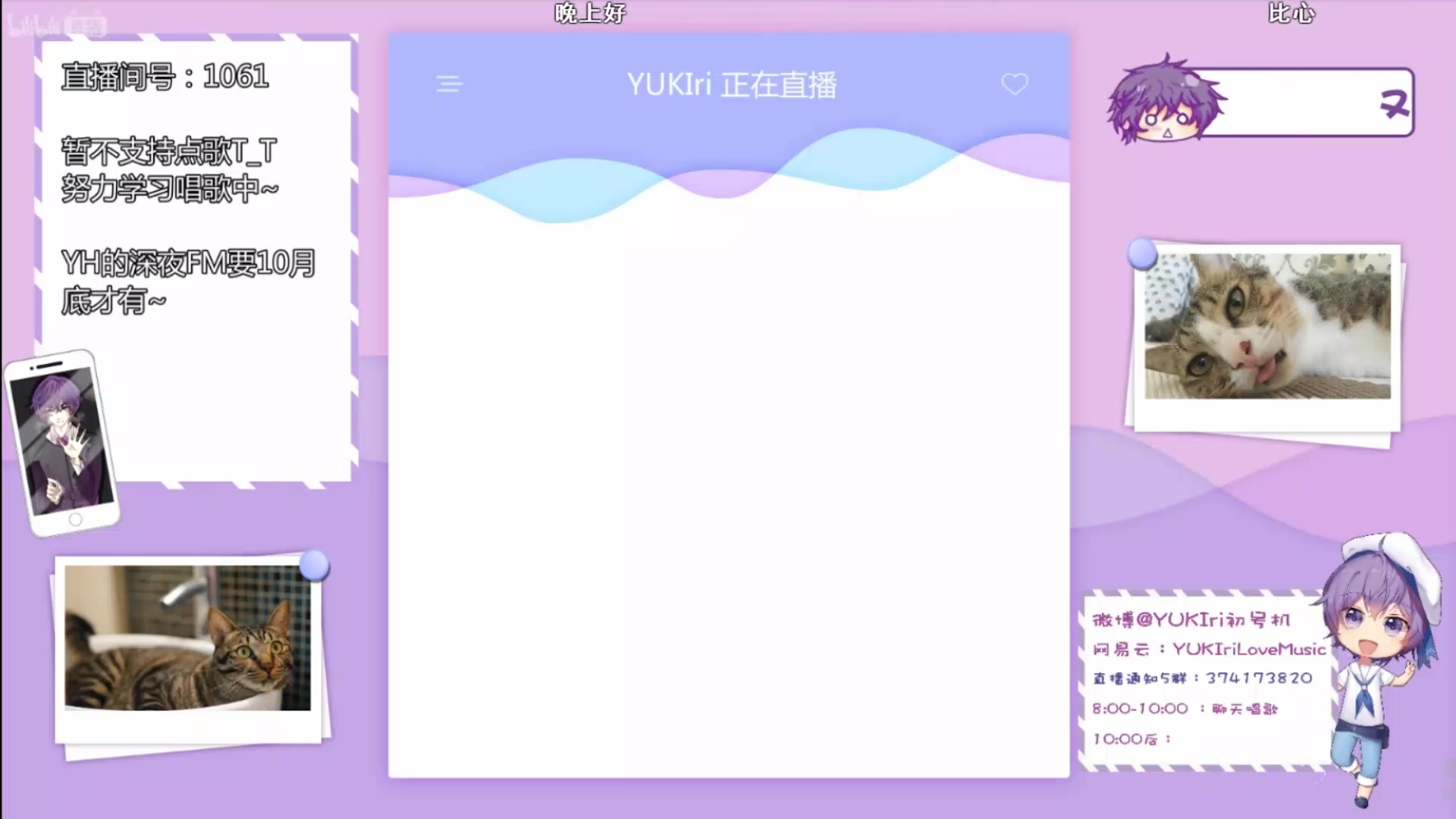 【170929 YUKIri直播录制】MC唱歌+绝地求生大逃杀