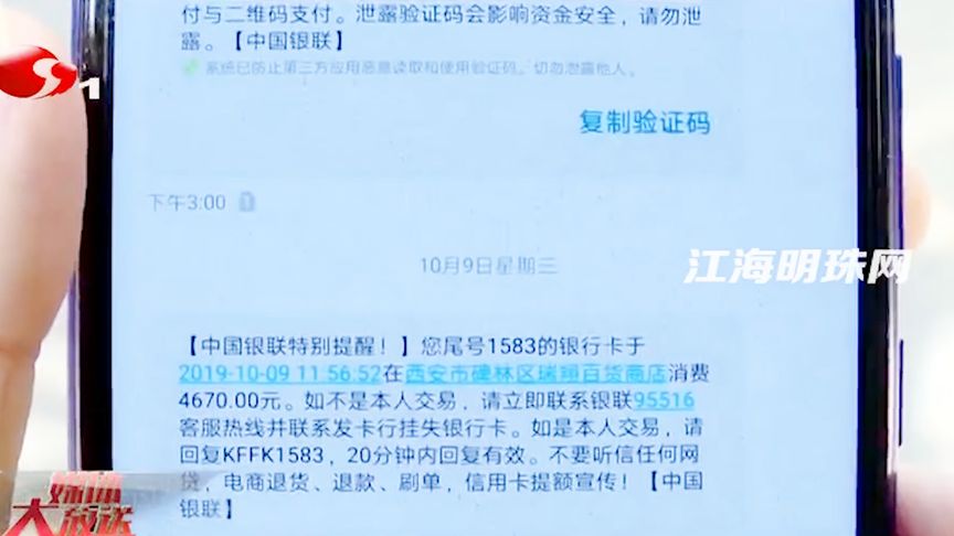 男子网上贷款,银行卡“被绑”云闪付,工资异地遭盗刷