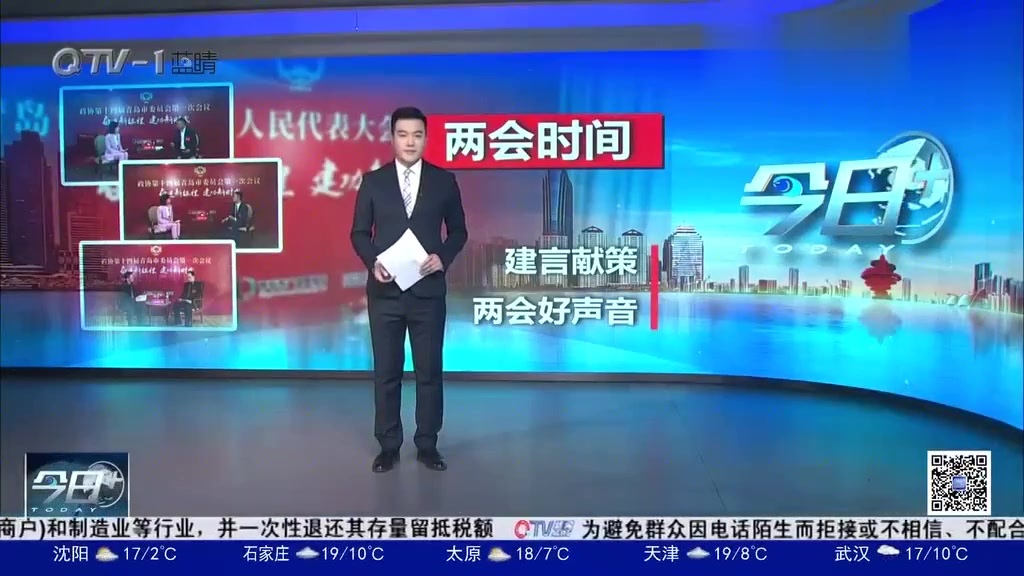 建言献策,两会好声音!听听人大代表、政协委员说了什么?