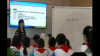 【获奖】西师大版小学数学四年级下册_问题解决-李老师_优质课公开...